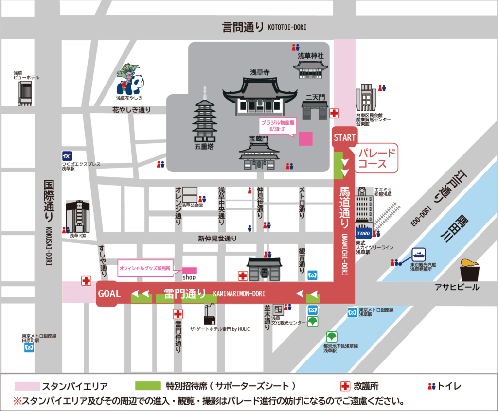 開催マップ｜浅草サンバカーニバル